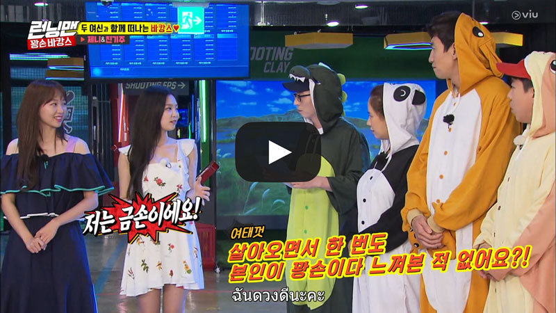 ซับไทย | Running Man EP413 – เจนนี่ 'BLACKPINK' & จินกีจู 'ทริปพักร้อน ...