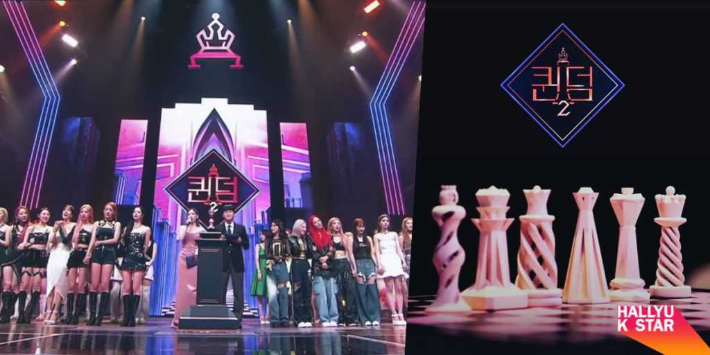 บทสรุป QUEENDOM 2 'ผลลัพธ์ที่ไม่คาดคิด' กำเนิดใหม่ของราชินี - Hallyu K Star