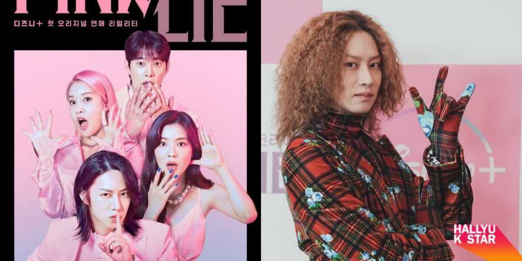 'ในอดีตผมก็เคยถูกตัดสินจากอคติ' คิมฮีชอล เปิดใจถึง PINK LIE รายการเดท ...