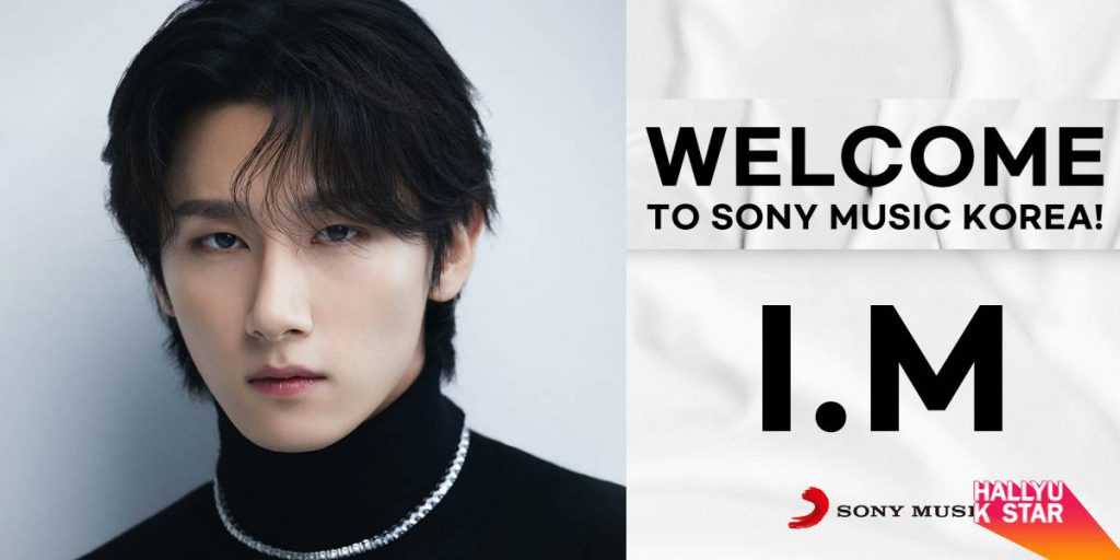 I.M เปิดตัวกับค่ายใหม่ Sony Music Korea - ยืนยันทำกิจกรรมร่วมกับ MONSTA ...
